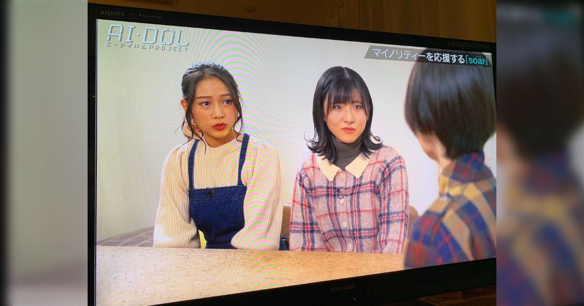 AI･DOL エーアイドルPROJECT 2020/2/18/1:00~1:30 マイノリティ - Togetter [トゥギャッター]