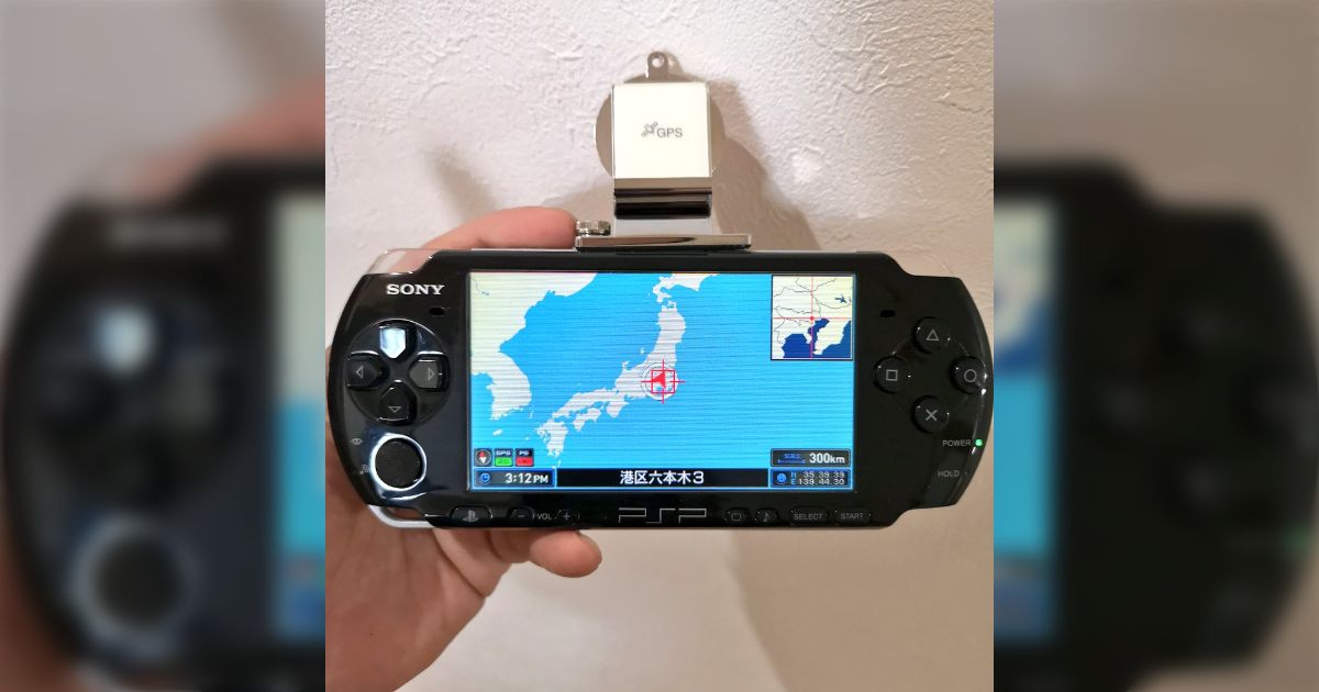 「ゲーム機なのにスマホ並に高機能だったんだよな」GPSレシーバーを付けたPSPという当時最先端だったオーパーツが令和の世に発掘される - Togetter [トゥギャッター]