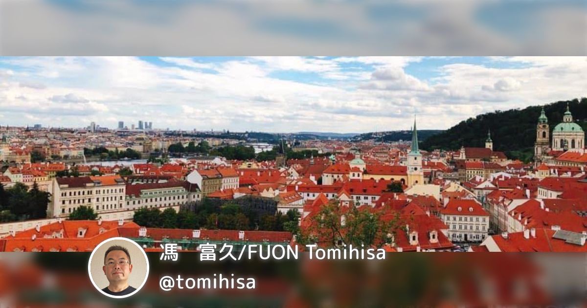 馮 富久/FUON Tomihisa(@tomihisa)のまとめ - posfie