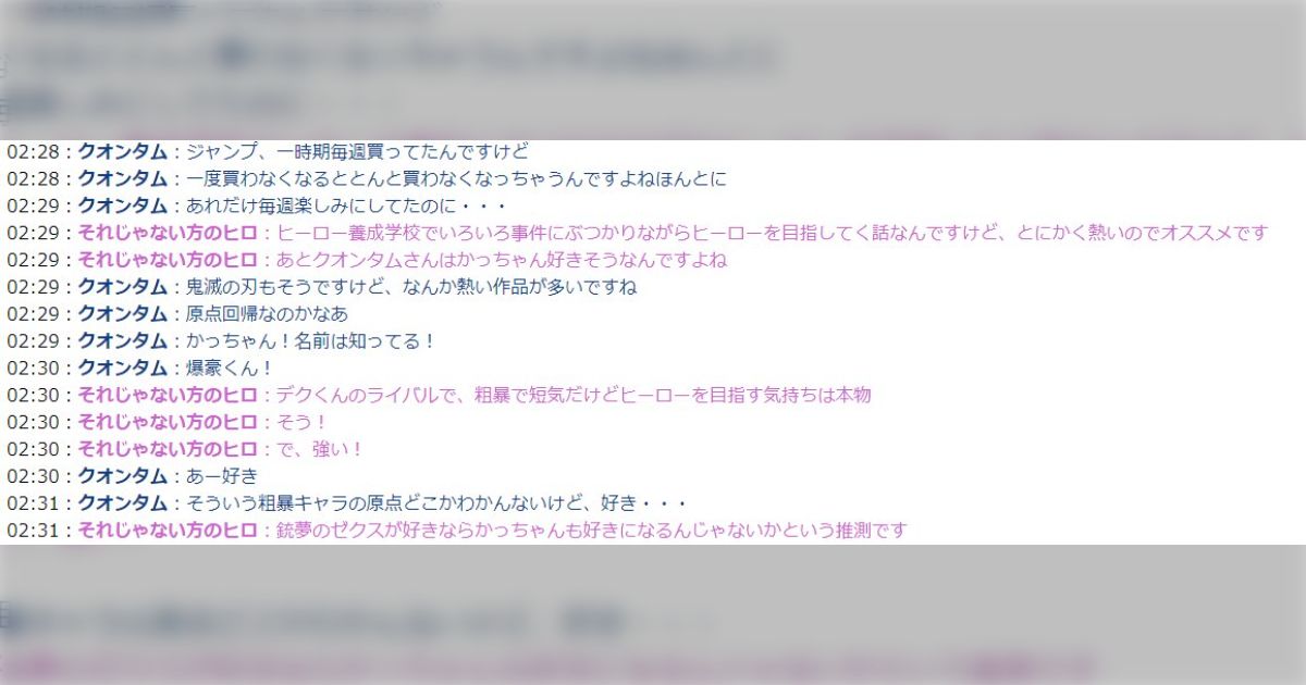 【感想】クオンタムvs僕のヒーローアカデミア - posfie