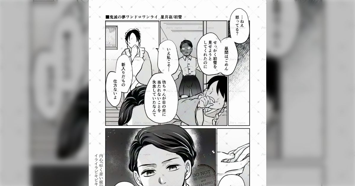 第69回kmt夢ワンドロワンライ - posfie