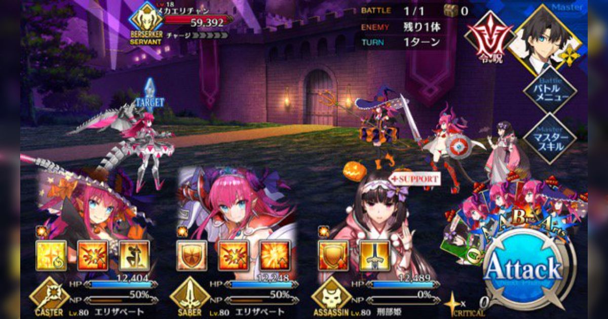 FGOハロウィン・ストライク復刻 - posfie