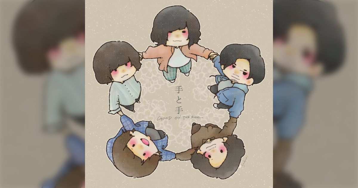 GOOD ON THE REEL - posfie