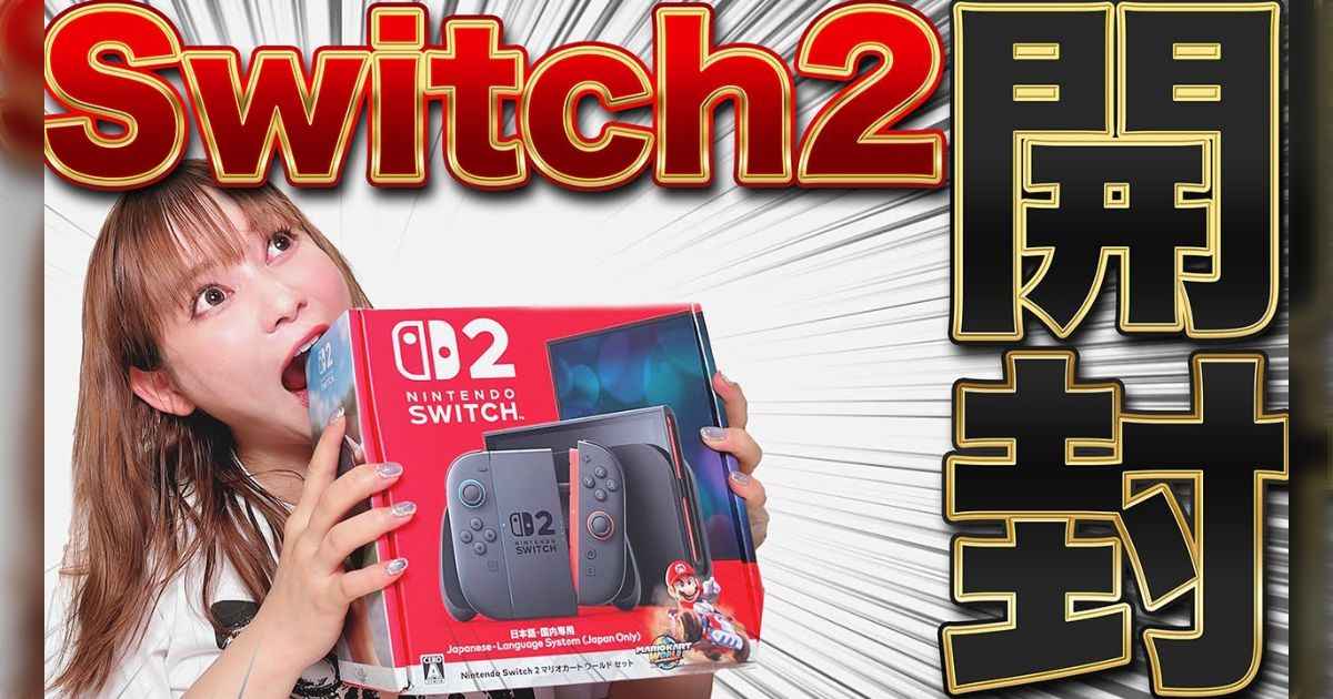 中川翔子さん「Switch2を転売ヤーから購入」という真偽不明の情報を否定「完全に間違った情報でここまで色々言われて悲しいです」 - Togetter [トゥギャッター]