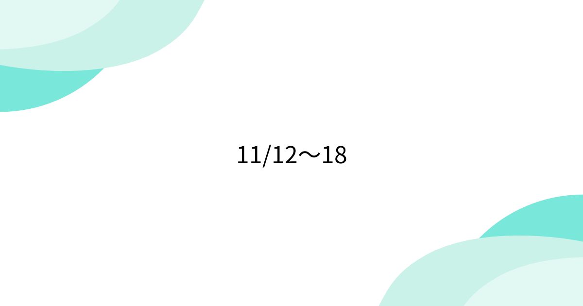 11/12～18 - posfie