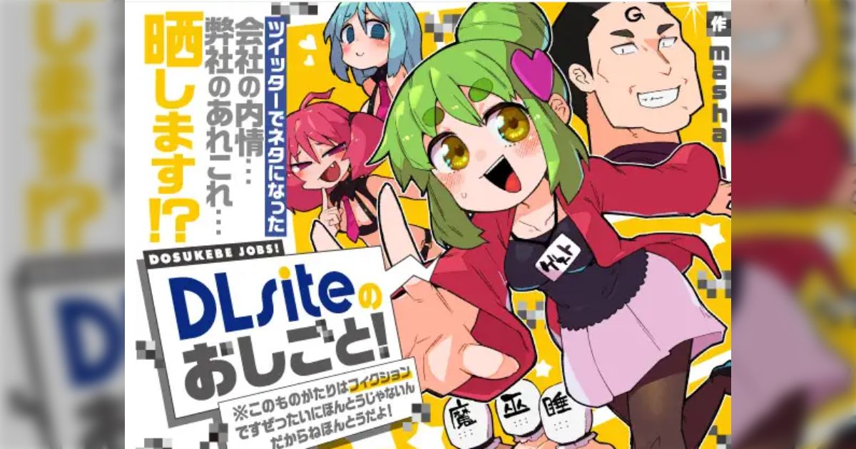 FANTIA→Pixiv→DLSiteがAI生成作品の取り扱いを停止。CG集もすべて商品が消える。残るはFANZAだけに？ - posfie