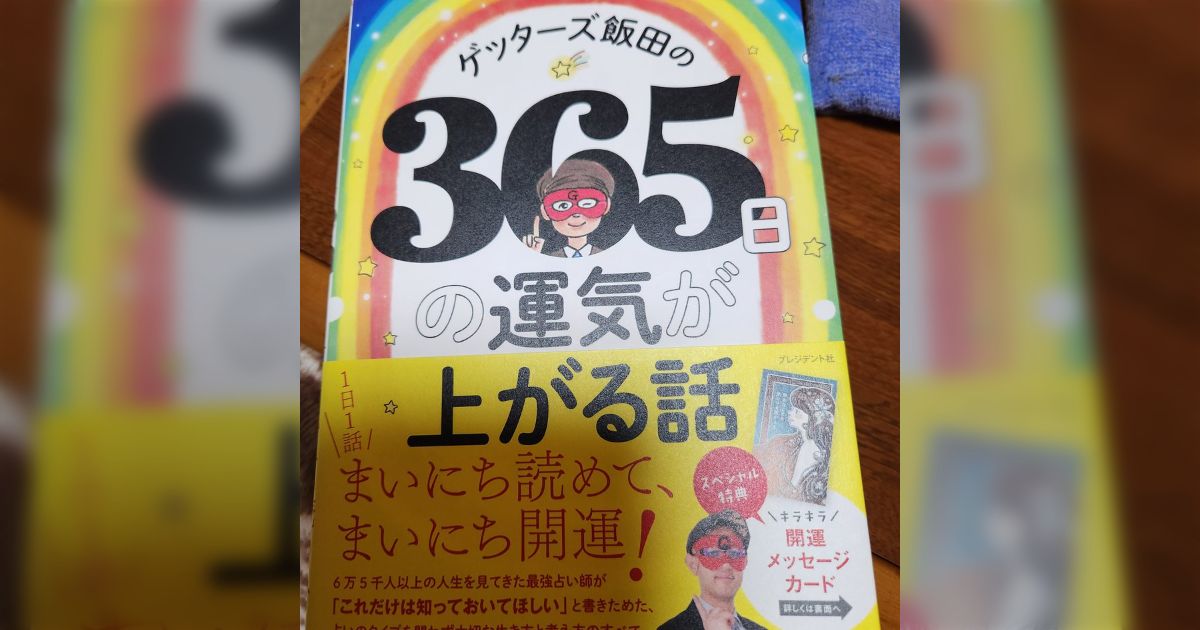 読書録（2023.01） - posfie