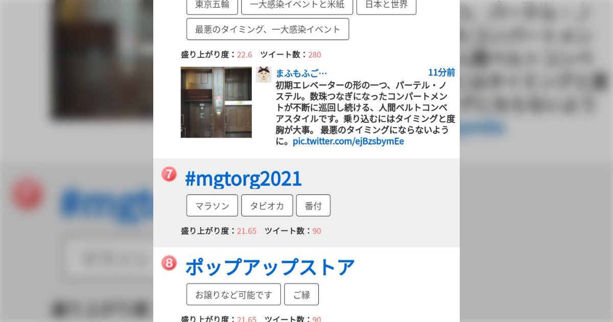 #mgtorg2021_0413 - posfie