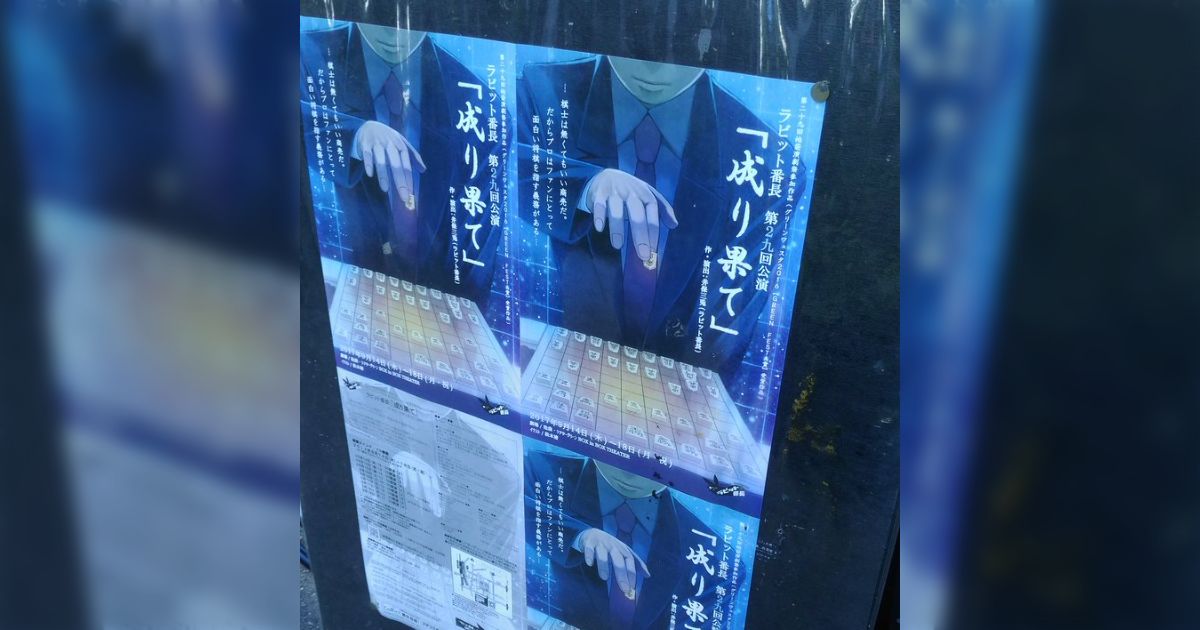 トツゲキ倶楽部『ノー・サイド NO SIDE』感想まとめ - posfie