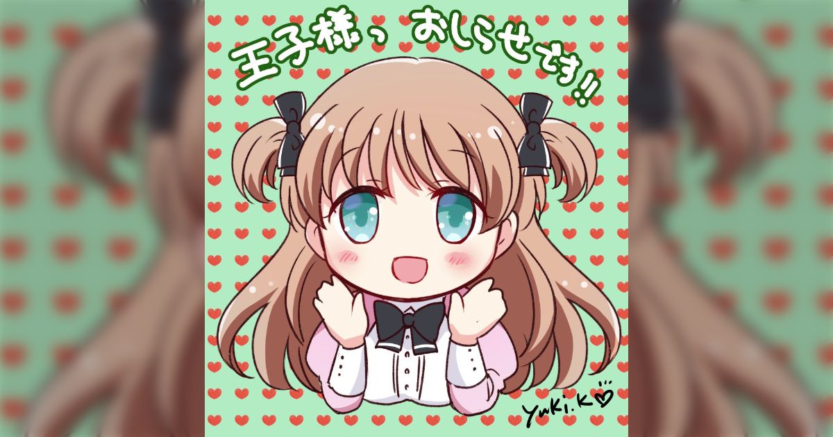 BabyPrincess乾杯企画2023 - posfie