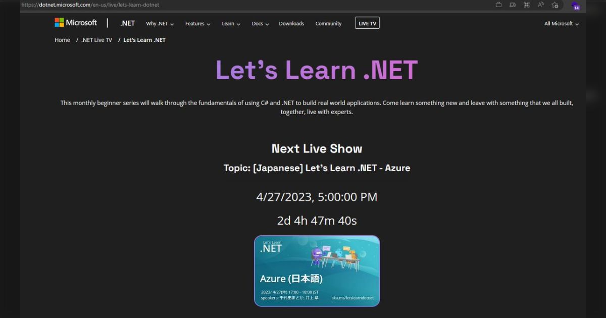 Let's Learn .NET - Azure (日本語) #LetsLearnDotNet (2023/04/27) - posfie