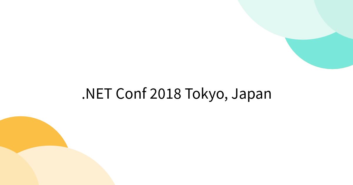 .NET Conf 2018 Tokyo, Japan - Togetter [トゥギャッター]