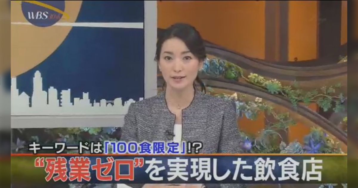 【20180815】＃テレビ東京 ＃ワールドビジネスサテライト #wbs #tvtokyo #bsjapan #BSジャパン 実況まとめ。 - posfie