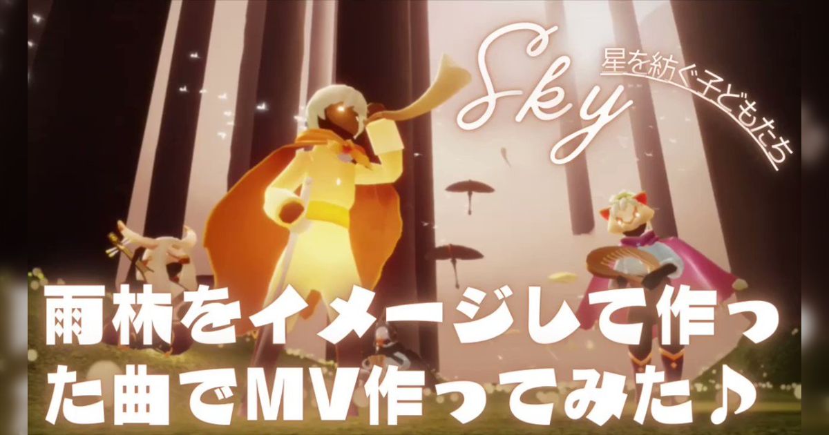 Skyをイメージしたオリジナル曲MV - posfie