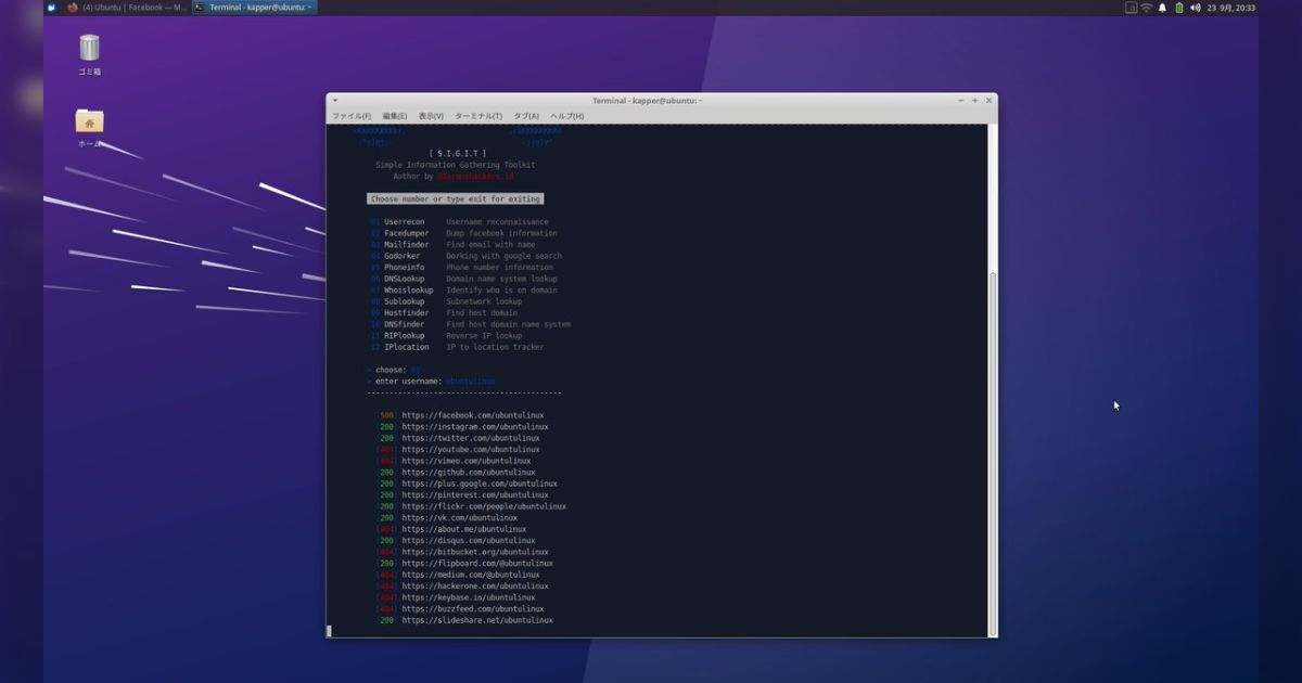 Kali LinuxのHackツール SIGITを試してみた。色々な情報をネットで簡易に検索できるヤバイやつ。初心者使用禁止なとてもダークサイドなツール - Togetter [トゥギャッター]