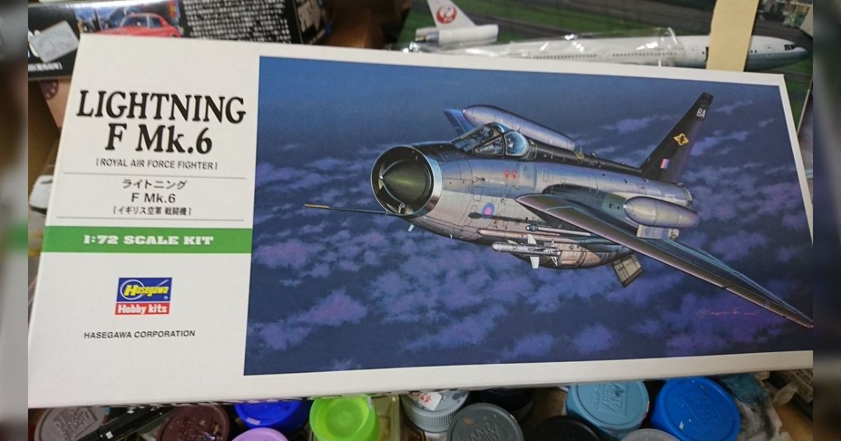 ハセガワ 1/72 ライトニング F Mk.6 製作記 - posfie