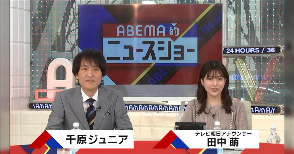 2024.10.27】＃ABEMA的ニュースショー 厳罰化が進む“闇バイト”の実態-ほか。【#ネットのニュース ＃政治経済ニュース ＃性事経済ニュース】』 - Togetter [トゥギャッター]