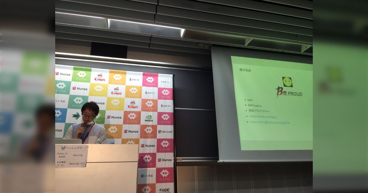 Pythonへの理解が一段と深まる "メタプログラミングPython" #pyconjp #pyconjp_201 - posfie