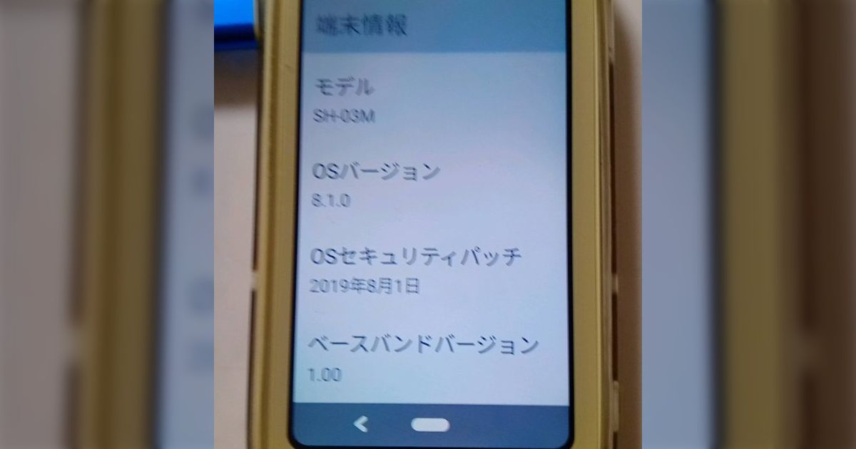 メルカリ2,000円超格安キッズケータイSH-03Mを改造して優秀な工場用カメラ無しスマホとしてリサイクル。Android8.1。子供が大きくなると親が大量に手放すので安くなってありがたい ...