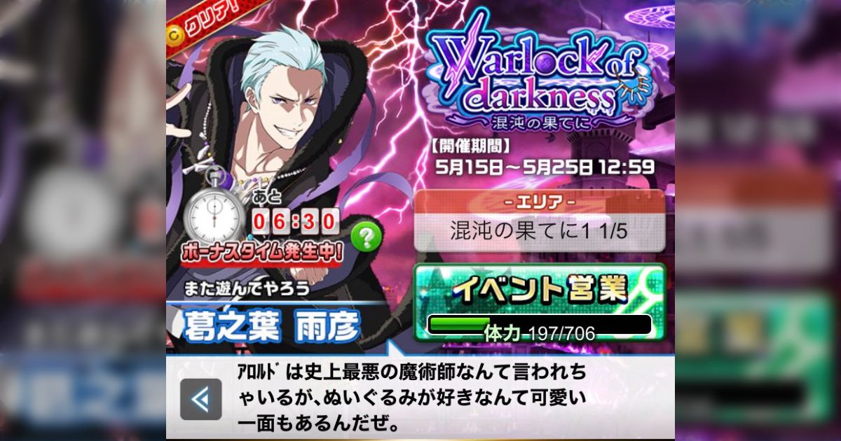 Wod（ウォーロック）まとめ - posfie