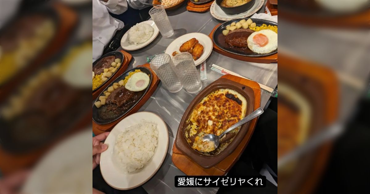 愛媛から修学旅行で東京に行ってる息子、サイゼリヤに出会う→「愛媛にサイゼ無いの！？」「食べてるものが男子でとても良い」 - Togetter ...