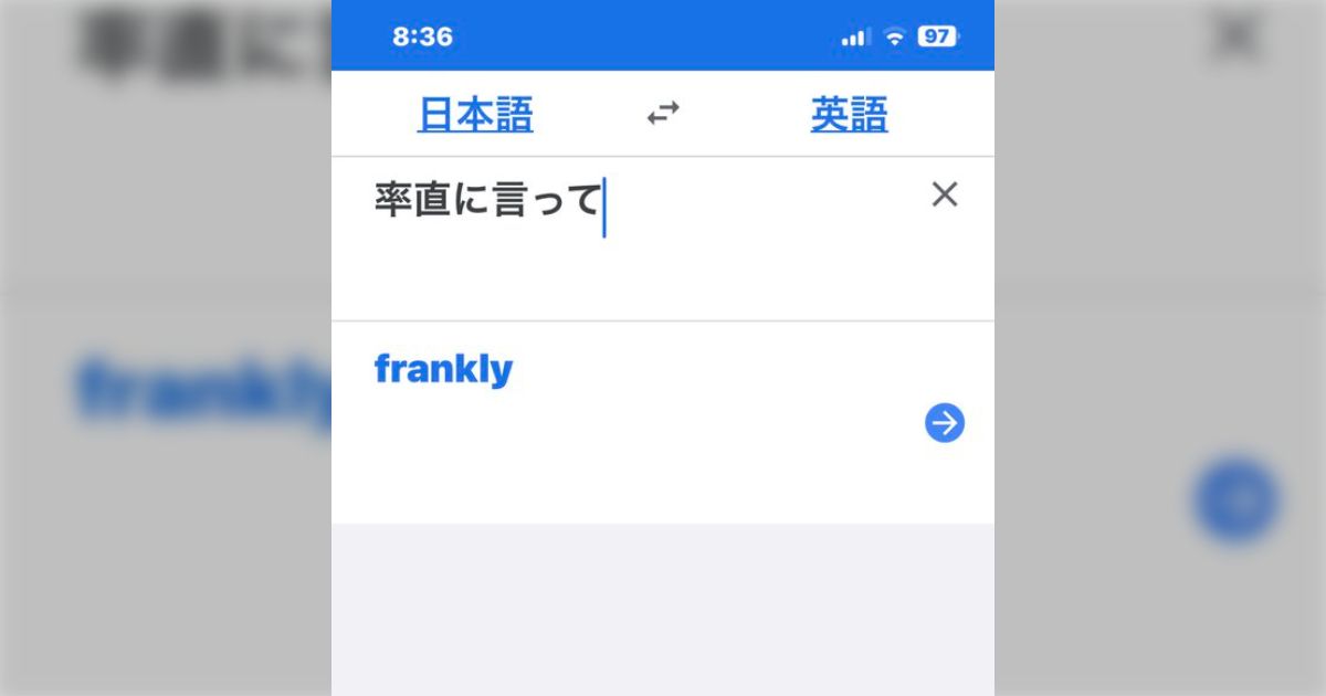 受験参考書にも出てくる"Frankly speaking"、日本語のニュアンスのまま会議で連発していませんか？ - Togetter [トゥギ ...