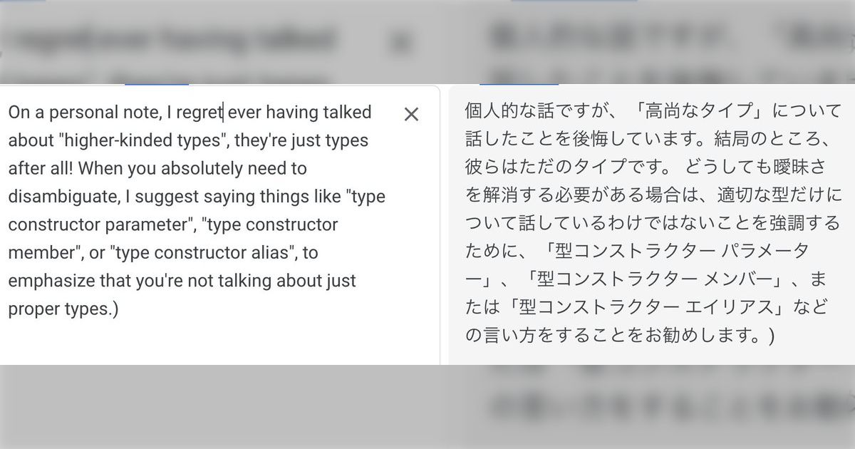 higher-kinded typesという用語について - posfie