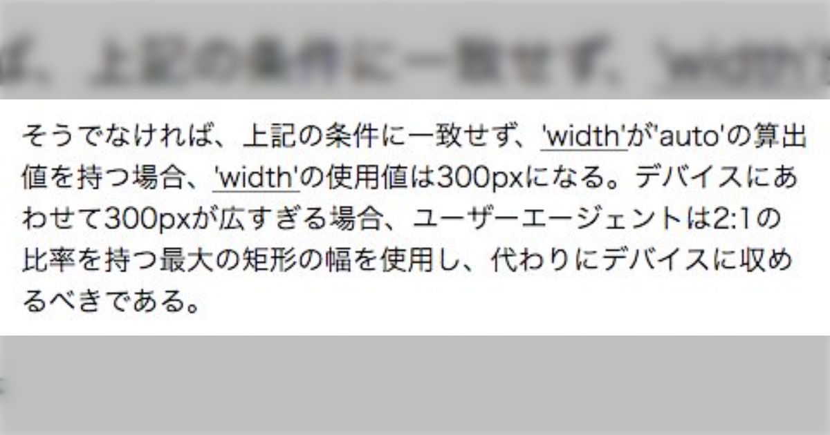 第七回 W3C CSS Module 仕様書もくもく会@東京 - CSS 2.2 第10章視覚整形モデル詳細を読む - Togetter [トゥギャッター]