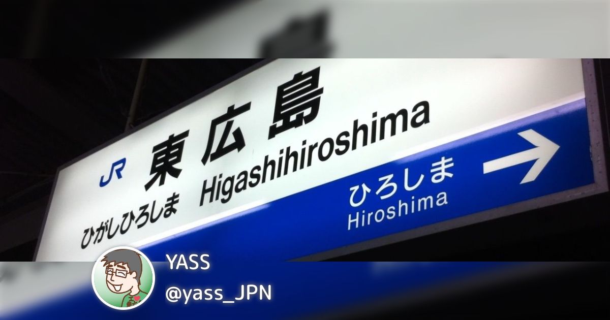 YASS(@yass_JPN)のまとめ - posfie