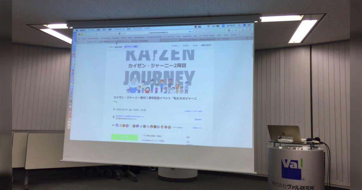 カイゼン・ジャーニー発刊1周年記念イベント「私たちのジャーニー」#devlove - posfie