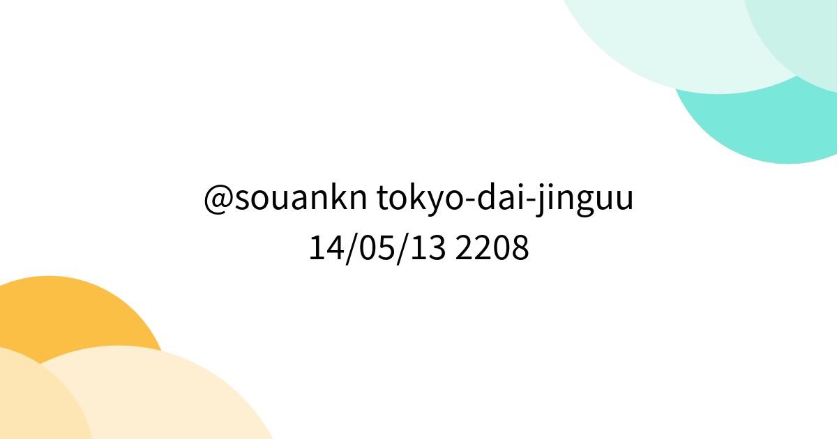 @souankn tokyo-dai-jinguu 14/05/13 2208 - posfie