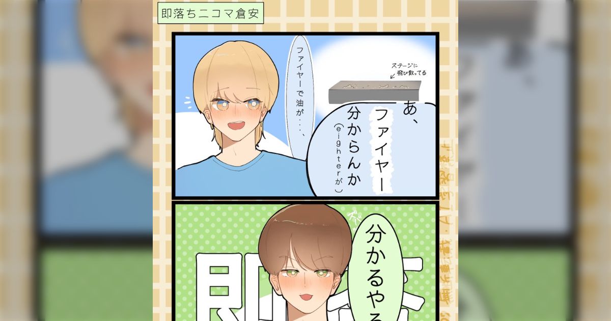 レポイラスト - posfie