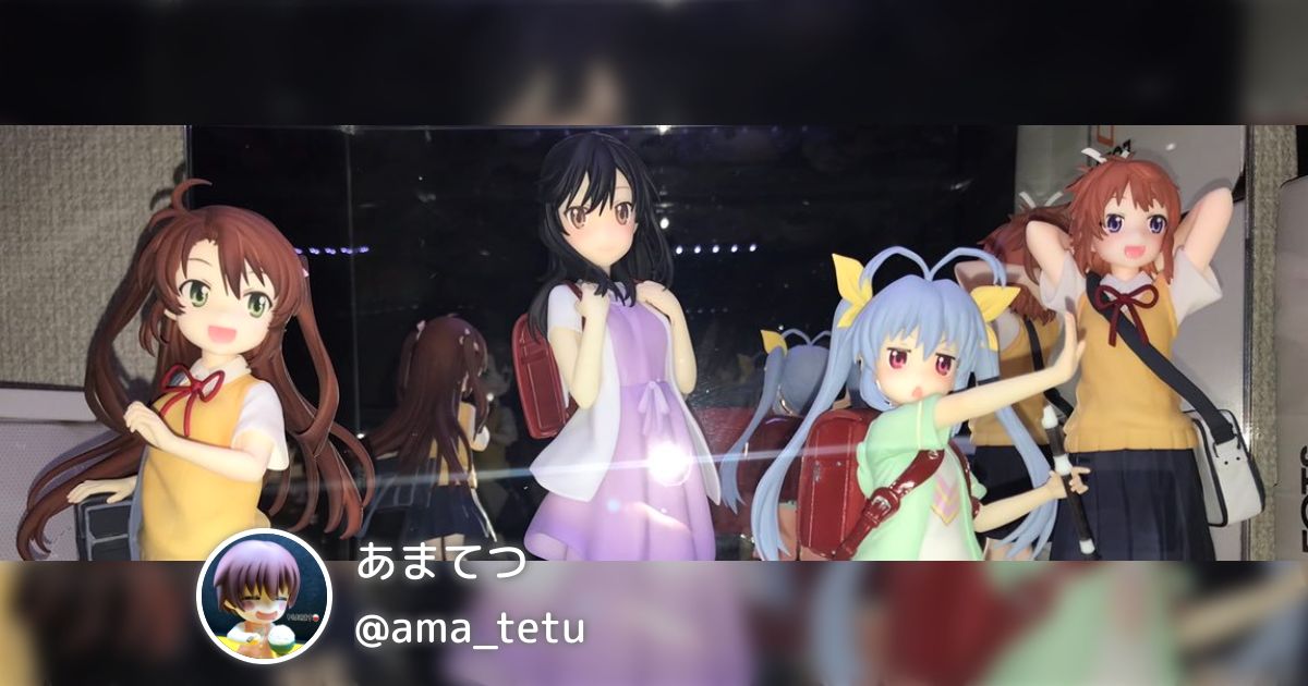 あまてつ(@ama_tetu)のまとめ - posfie