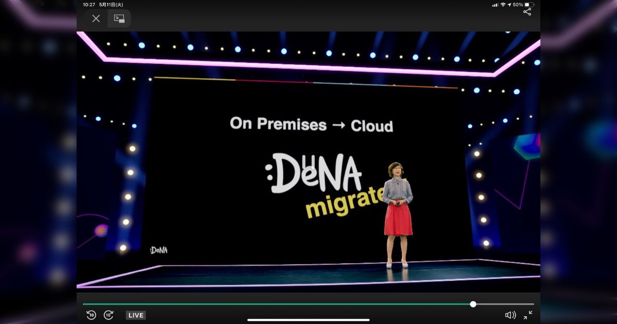 AWS Summit Online Keynote DeNA 南場 登壇へのコメントまとめ - Togetter [トゥギャッター]
