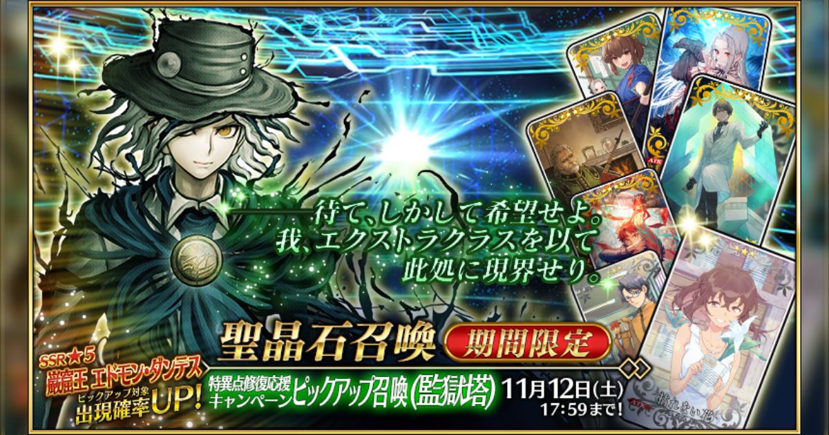 FGO 2022/11/10分 - Togetter [トゥギャッター]