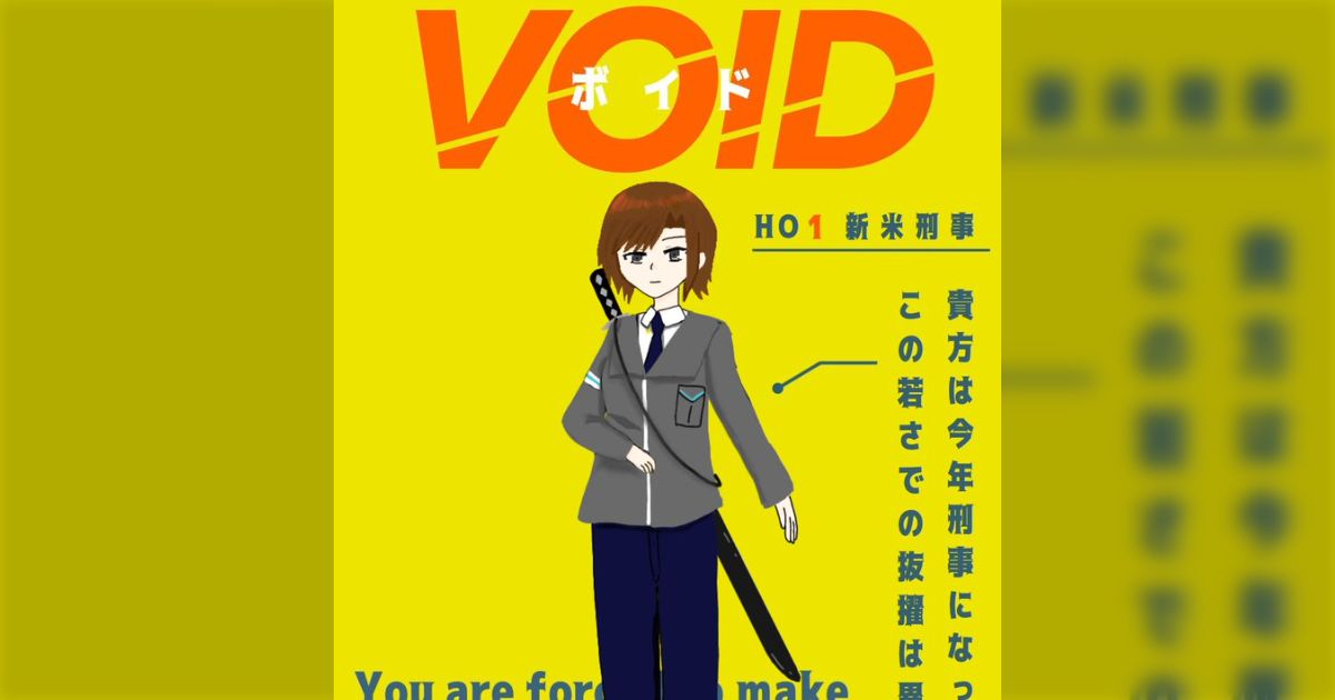 VOID1陣 (4ページ目) - Togetter [トゥギャッター]