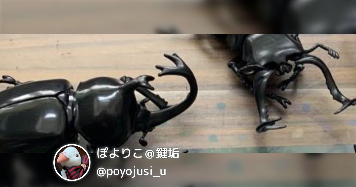 ぽよりこ＠鍵垢(@poyojusi_u)のまとめ - posfie