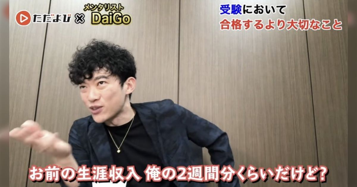 DaiGo「SNS最大のデメリットは口を開く価値がないやつが発信できるようになり、聞く価値がない意見を耳にするようになったこと」 - Togetter [トゥギャッター]