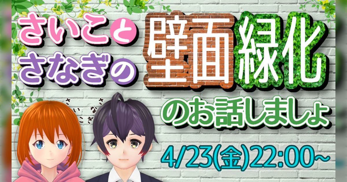 植物たんの日替わり植物クイズまとめ（2021.4） - posfie