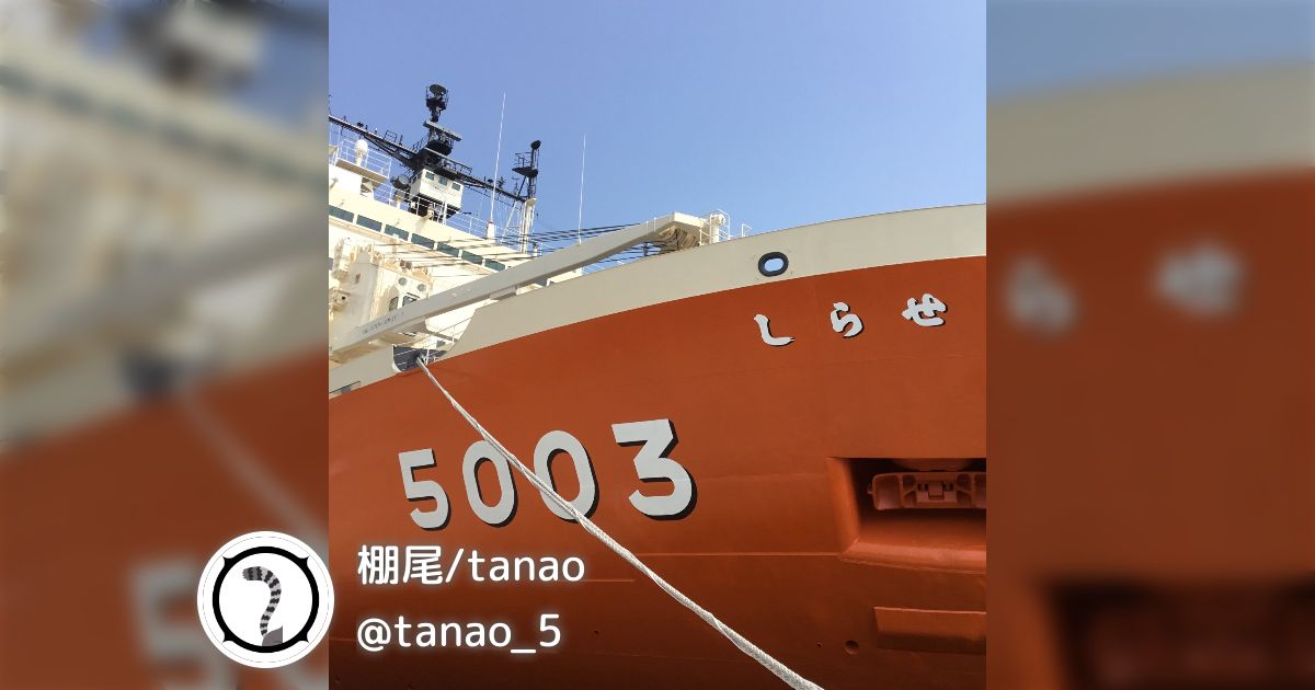 棚尾/tanao(@tanao_5)のまとめ - posfie