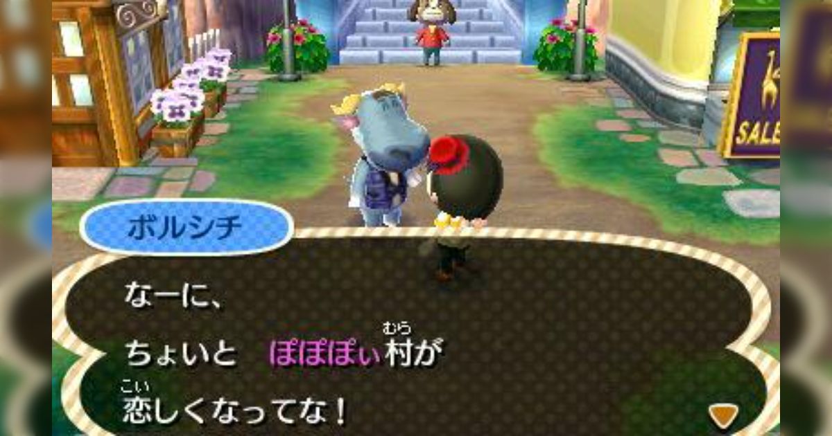 とび森メモリー - posfie