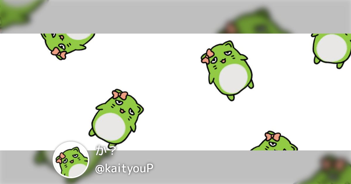 か？(@kaityouP)のまとめ - posfie