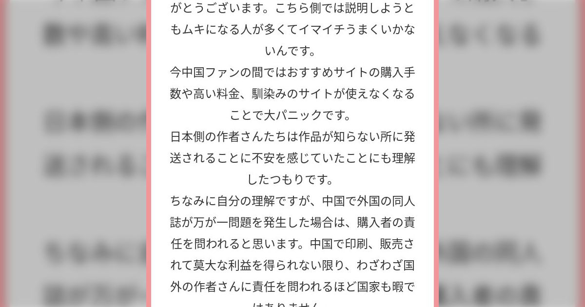 中国からは基本的に金盾でアクセス規制されていてVPNがない限りpixivもboothも見れない。なので、代行に依頼して購入してもらってるって ...