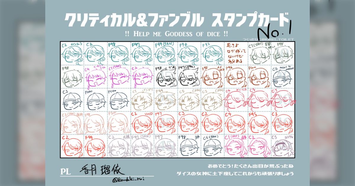 TRPGまとめ - posfie