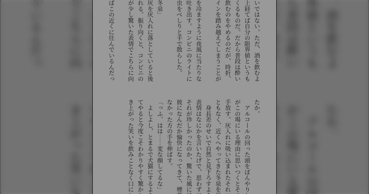 SSまとめ - posfie