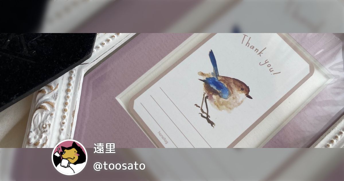 遠里(@toosato)のまとめ - posfie