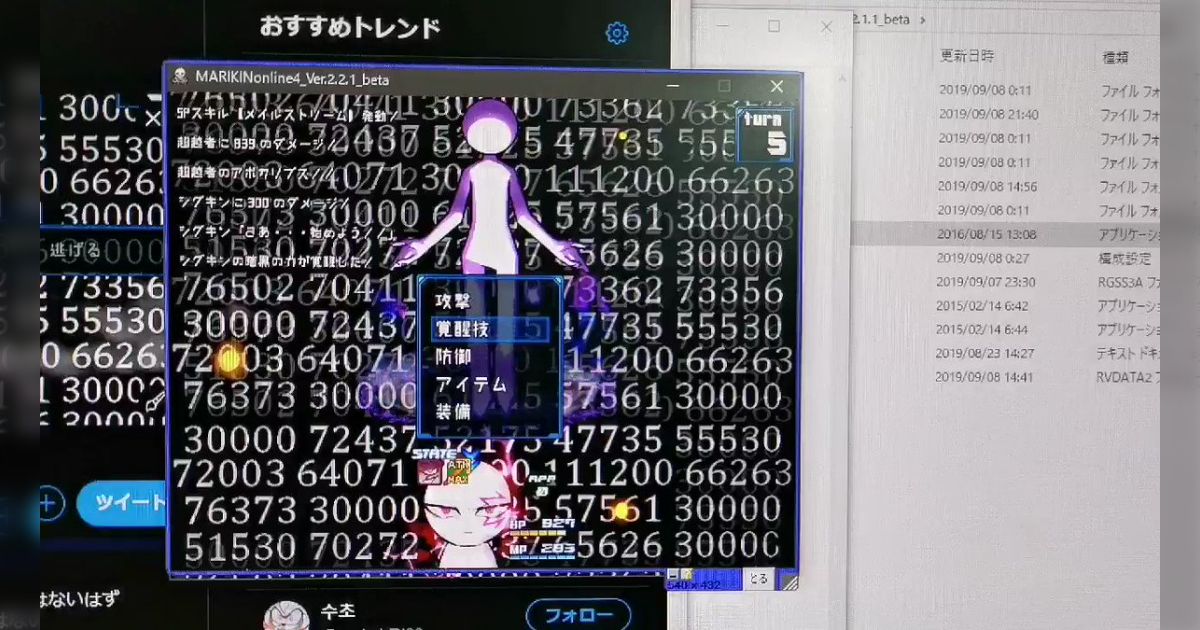 【MO4】超越の隠し演出の解析と、考察 - posfie