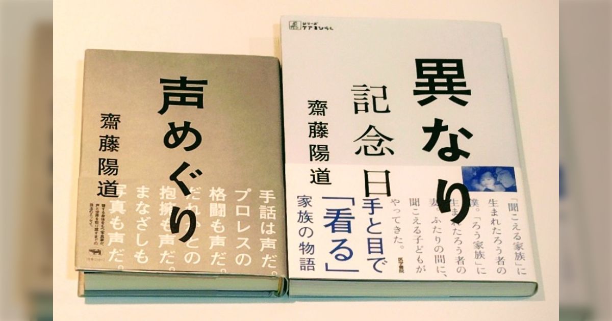 ETV特集「世界はことばで満ちている」感想まとめ - posfie
