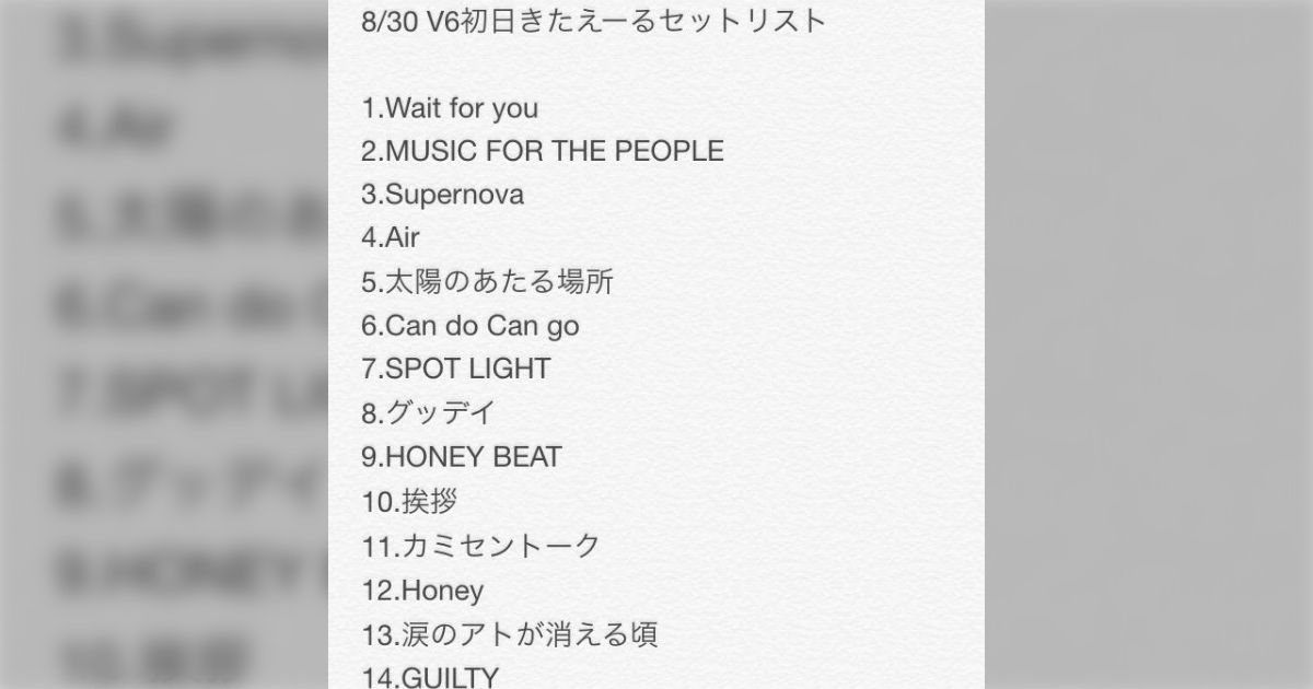 V6 8/30 メモ - posfie