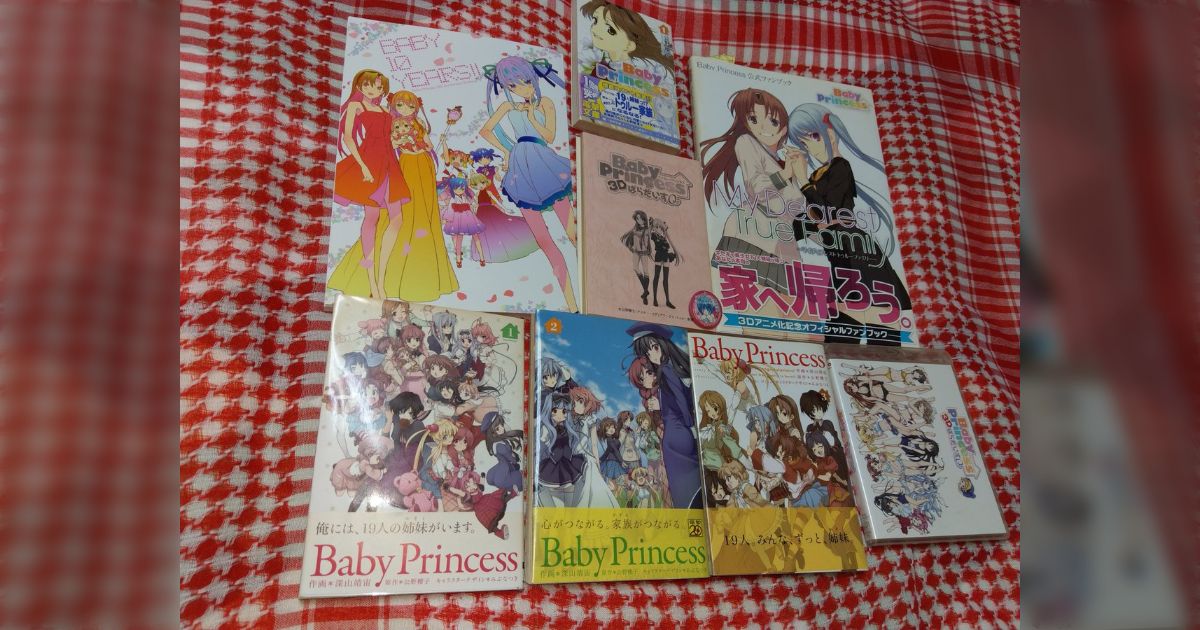 BabyPrincess乾杯企画2018 - posfie